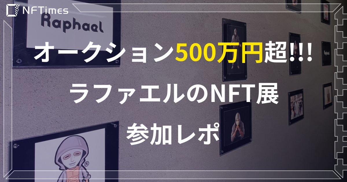 日本発！！CryptoPunks風"妖怪"コレクション『JapaneseYokaiPunks』の魅力とは！？ | NFTimes-あなたのNFTアートを世界中に届けよう